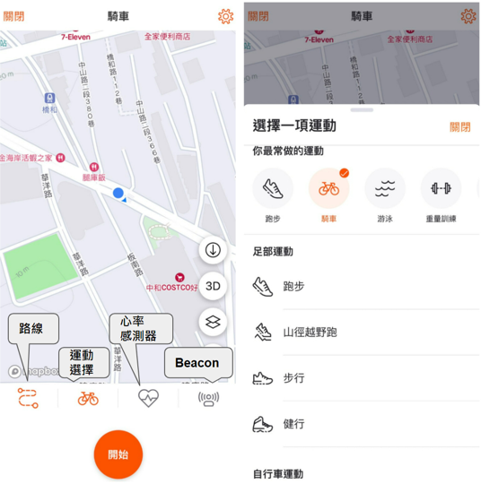 電輔車騎行，3款實用手機app介紹-Strava、Relive、Velodash - 自行车/跑步 - 蹦克說 - Bone 蹦克